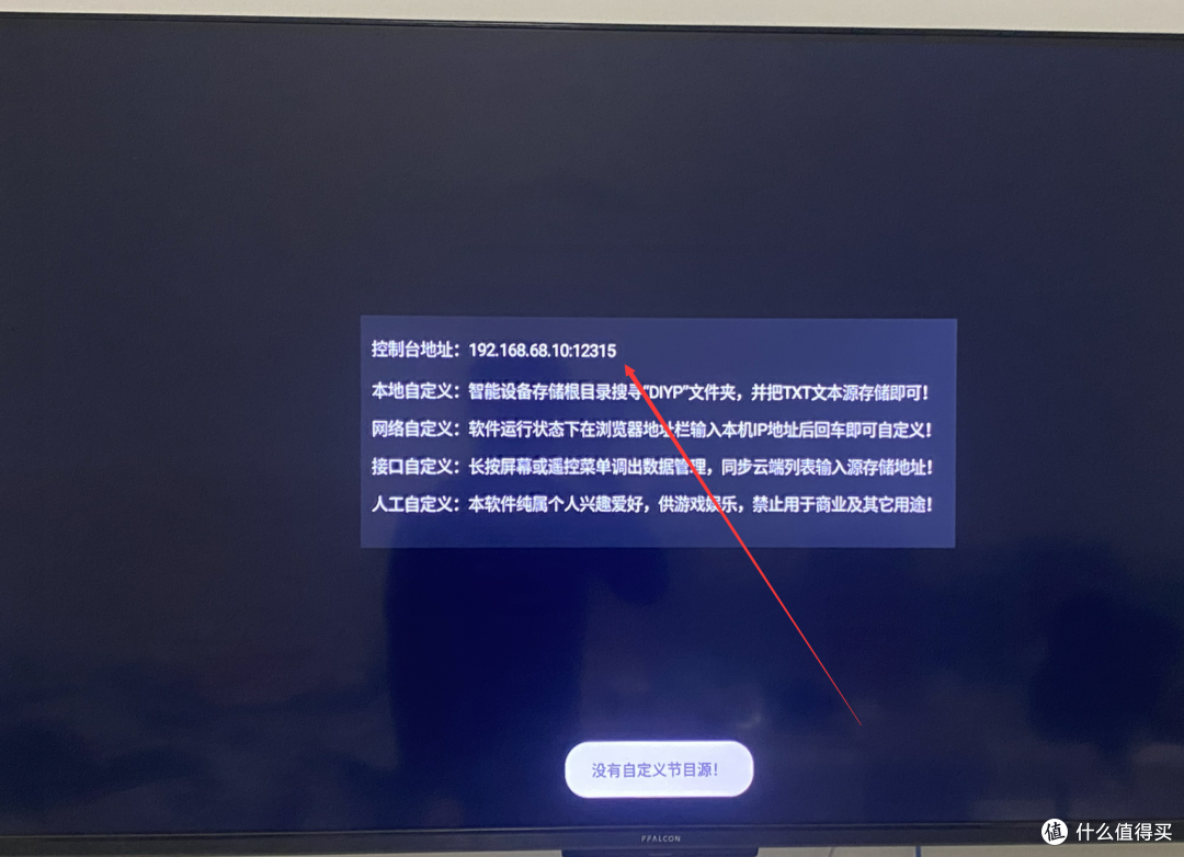 测试diyp看iptv电视直播，手机电视都可以用，附ipv6直播源__什么值得买