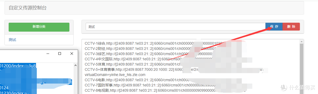 测试diyp看iptv电视直播，手机电视都可以用，附ipv6直播源__什么值得买