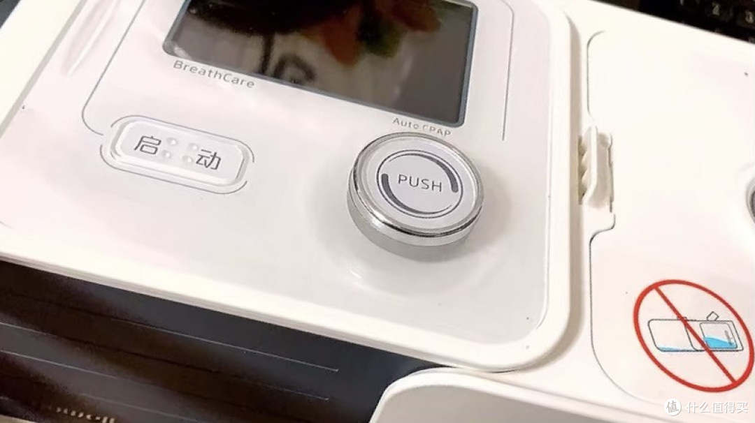 拯救你的深度睡眠，打鼾呼吸机来帮忙！_呼吸机_什么值得买