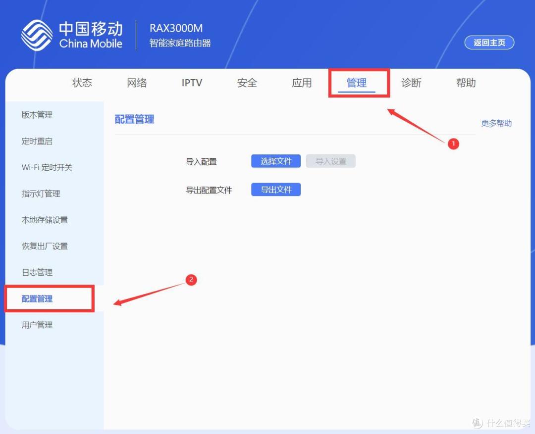 RAX3000M 路由器刷机详解：保姆教程，轻松上手_路由器_什么值得买