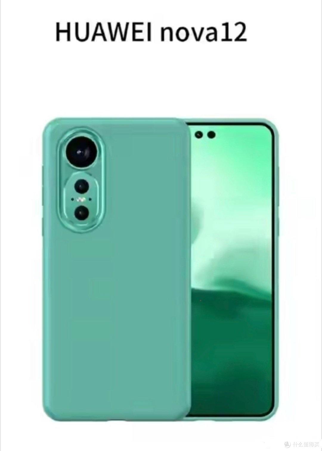 华为nova12系列即将发布，这次可能有麒麟9000s处理器_手机_什么值得买