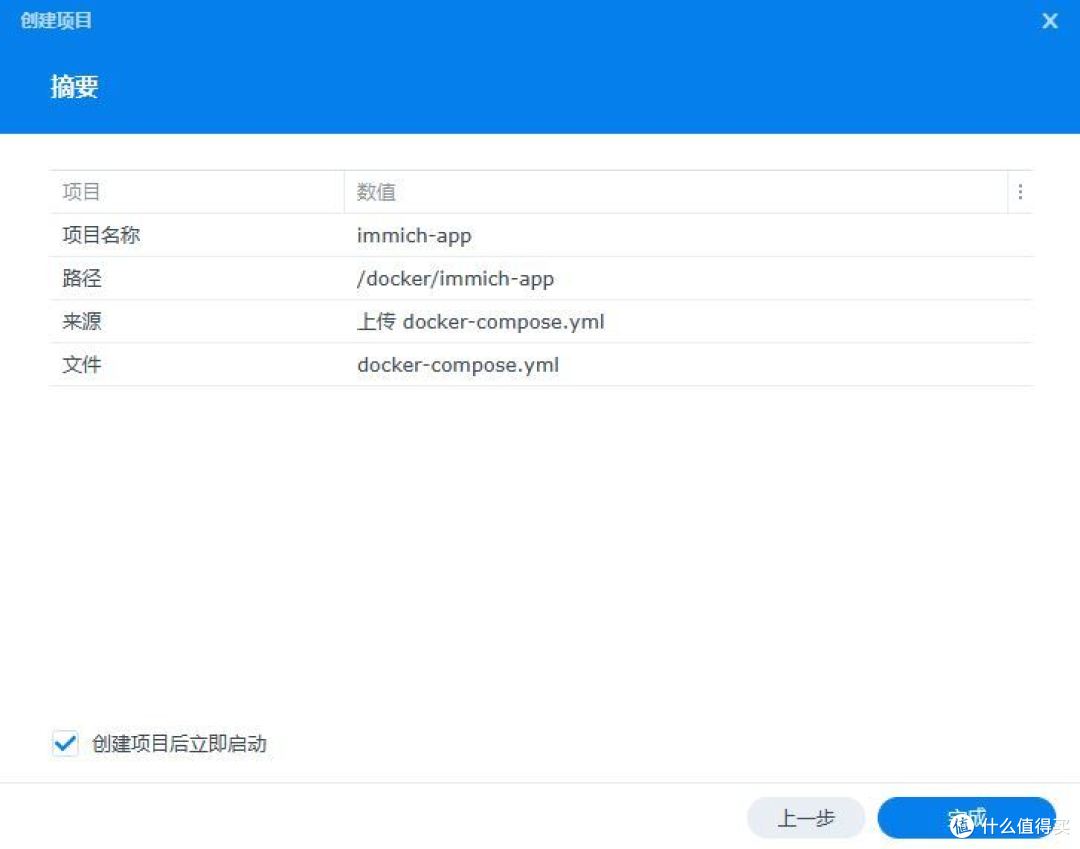 Docker部署immich，高性能自托管照片和视频备份方案_网络存储_什么值得买