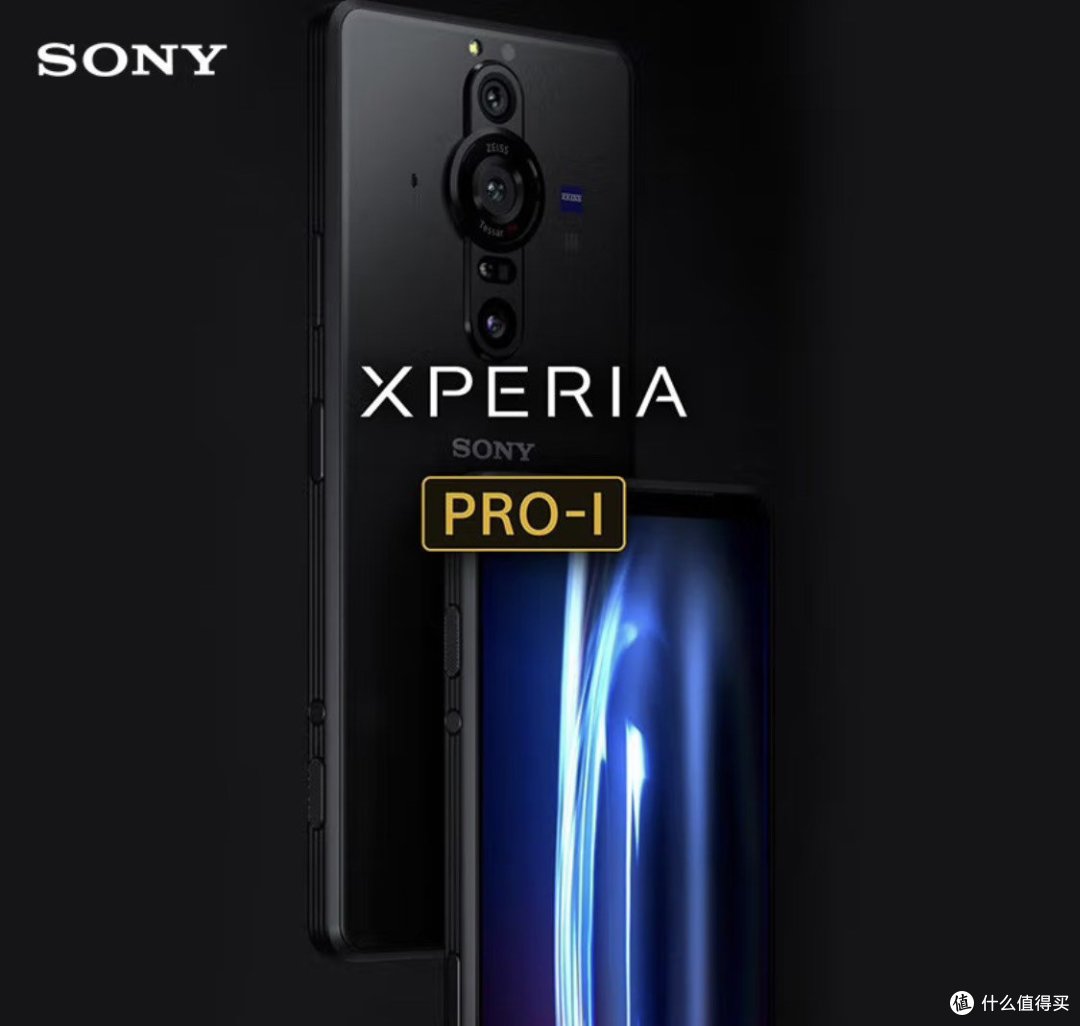探究索尼（SONY）Xperia PRO-I 5G手机：领先拍照技术与出色用户体验的完美融合_手机_什么值得买