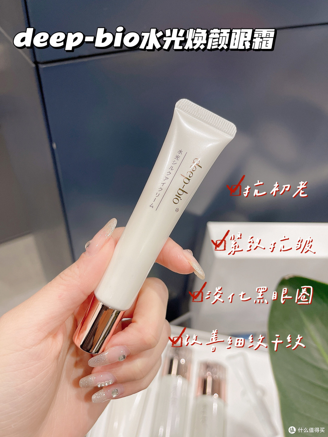 deep-bio水光焕颜5件套分享_护肤套装_什么值得买