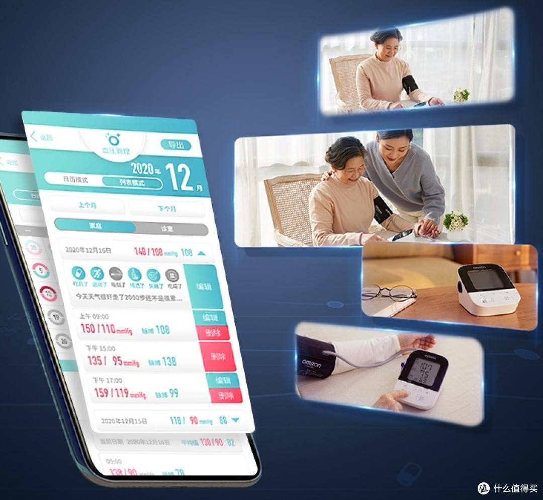欧姆龙（OMRON）电子血压计J735：智能蓝牙款 双人模式，轻松管理血压数据_血压计_什么值得买