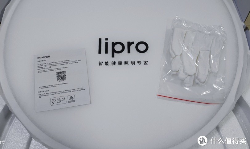 随心所控的光——lipro智能吸顶灯E2_吸顶灯_什么值得买