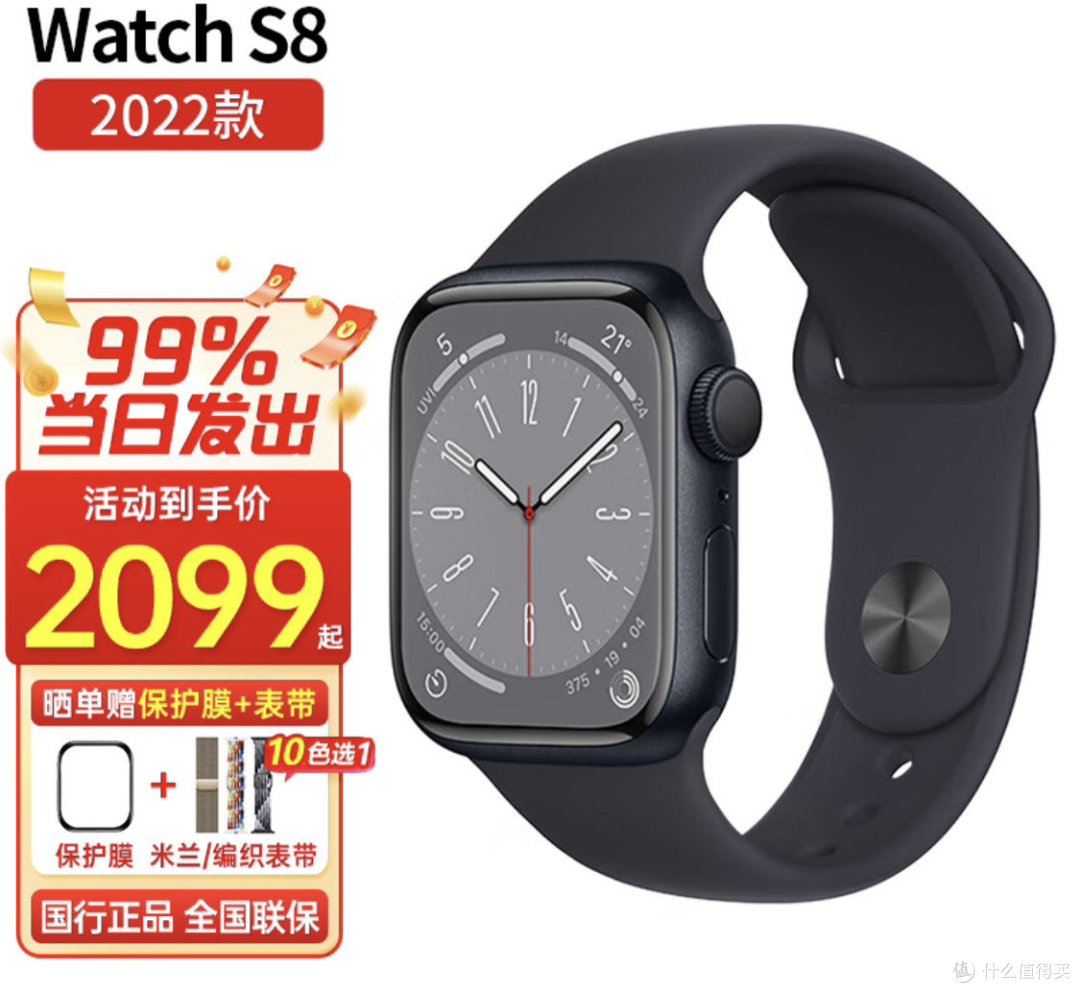 探索智能腕间的边际——Apple iWatch S8的细节之美_智能手表_什么值得买