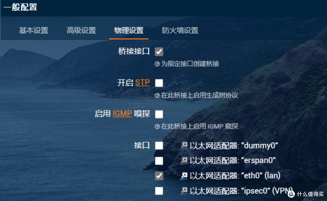 N1刷openwrt（flippy）用自带docker安装homeassistant+mqtt接入zTC1并接入homekit_网络存储_什么值得买