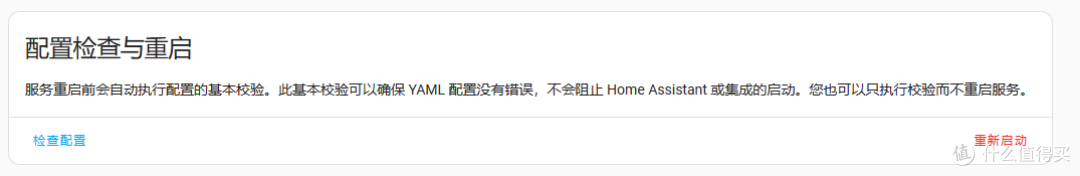 N1刷openwrt（flippy）用自带docker安装homeassistant+mqtt接入zTC1并接入homekit_网络存储_什么值得买