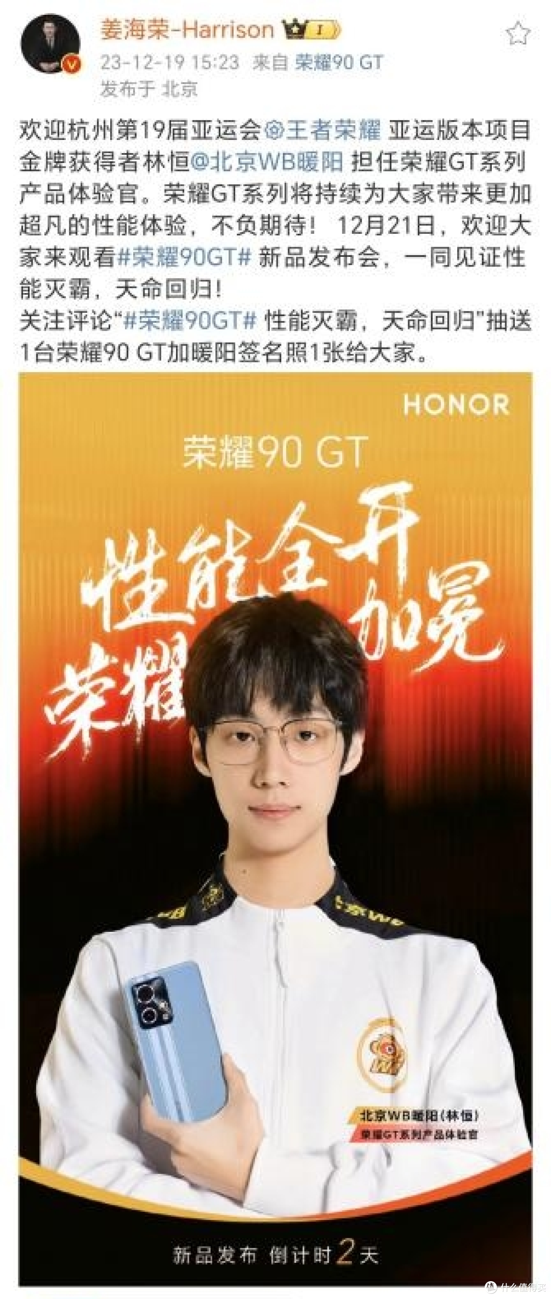 荣耀90 GT展现“性能灭霸”超凡实力 既要高清画质又要持久满帧_手机_什么值得买