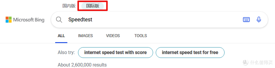 Bing 必应上线 Speedtest 网速测速小部件，一键快速测带宽_软件应用_什么值得买