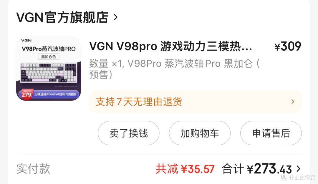 Vgn v98pro蒸汽波轴评测：云评测NO！一年真实使用体验分享_键盘_什么值得买
