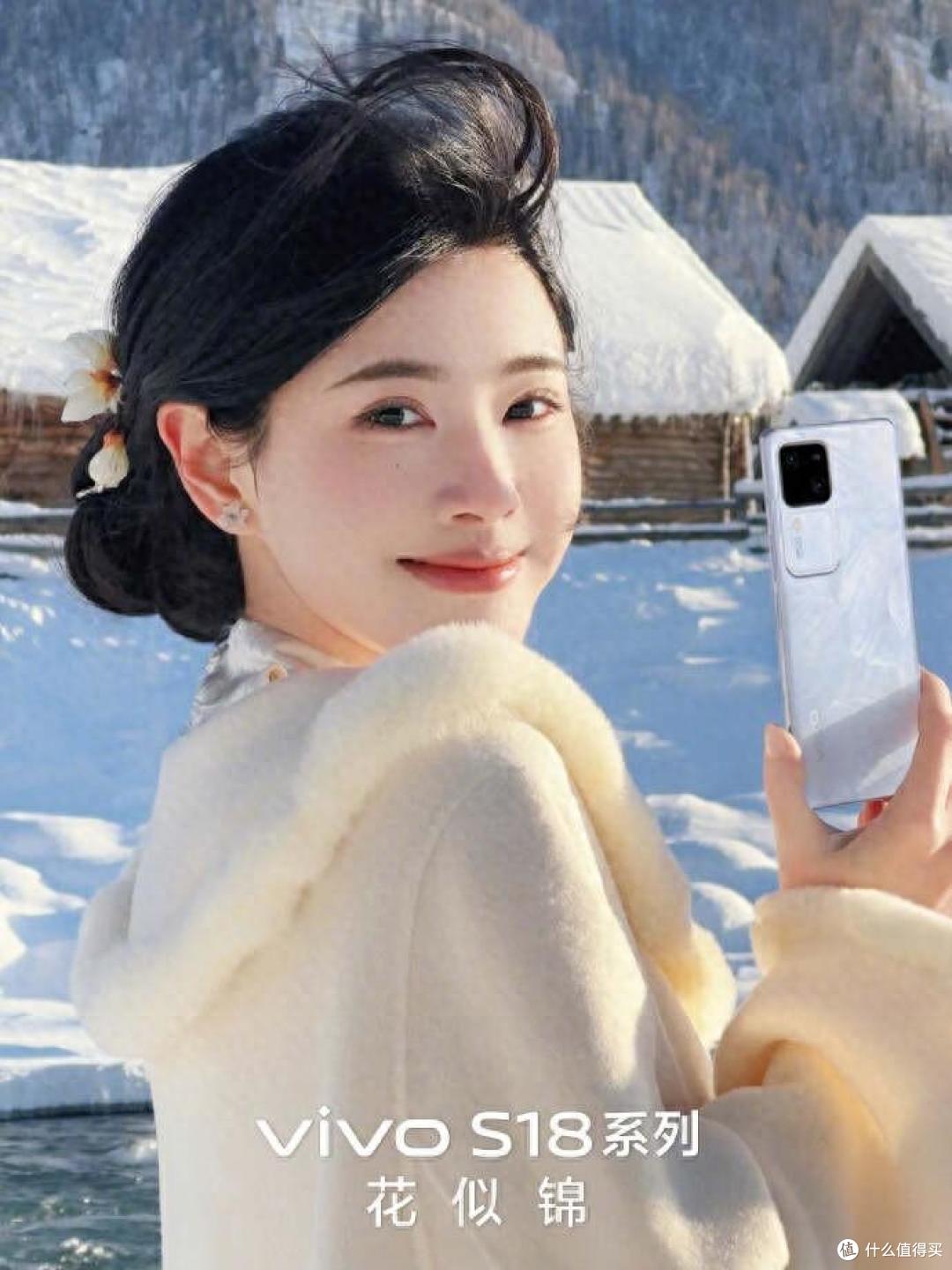 vivo S18系列上市热销！多重升级致敬年轻人的选择_手机_什么值得买