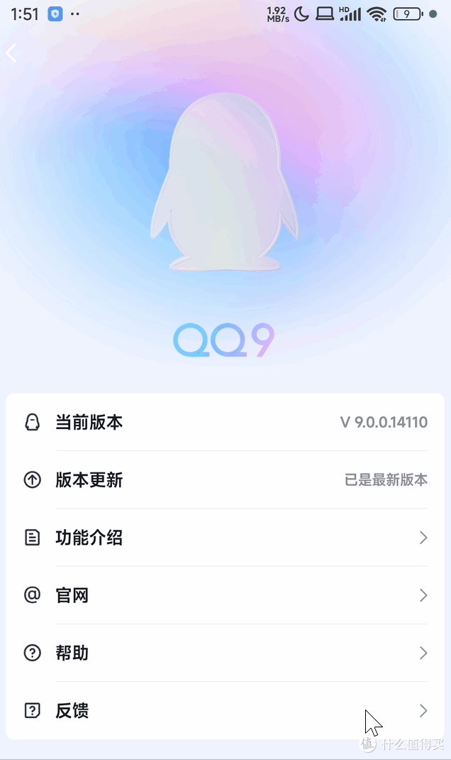 验证中心 | 什么值得买