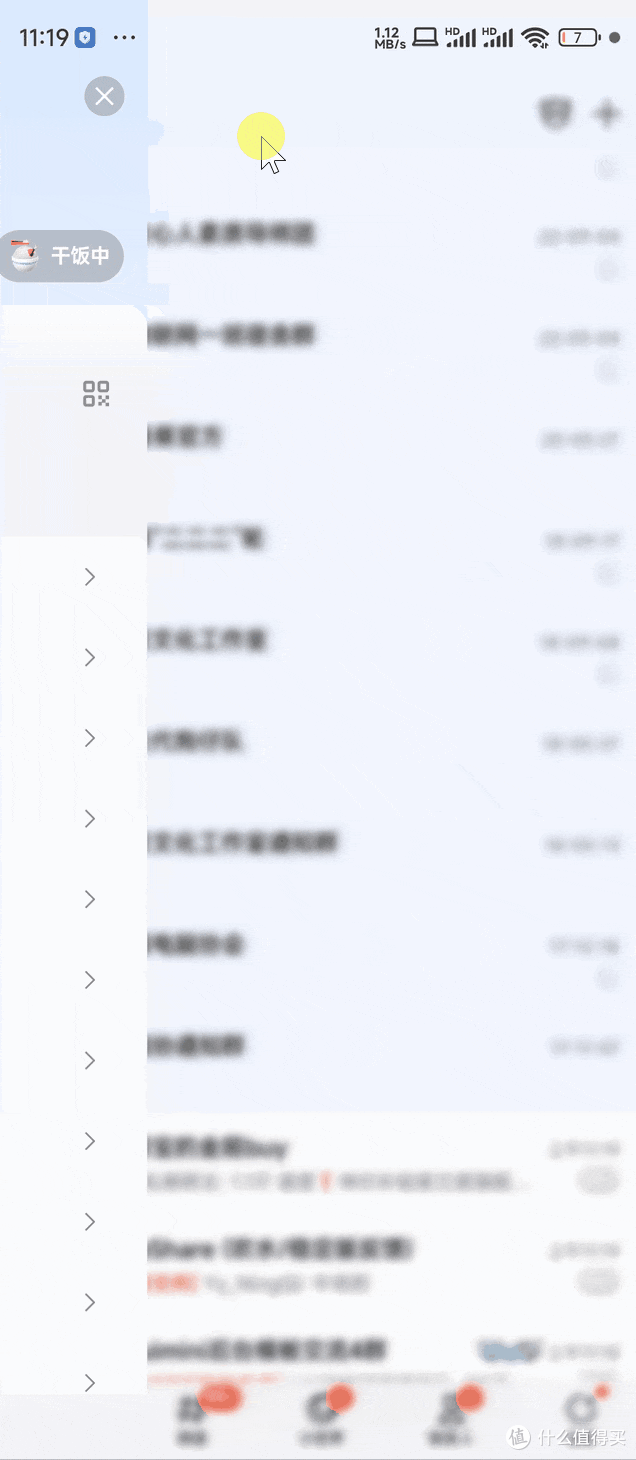 安卓 / iOS QQ9 正式发布：全新NT架构，流畅"起飞"！__什么值得买