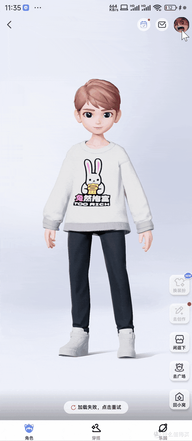 安卓 / iOS QQ9 正式发布：全新NT架构，流畅"起飞"！__什么值得买