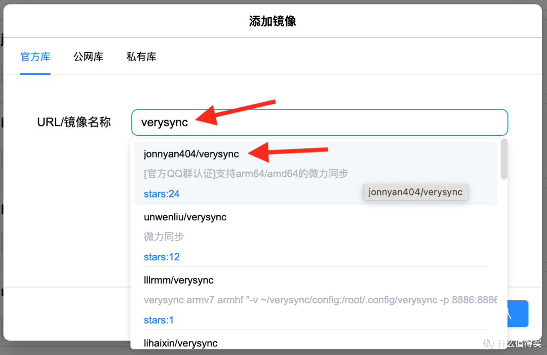使用Verysync跨平台同步备份归集多台NAS、电脑设备上的数据，以绿联DX4600为例_NAS存储_什么值得买