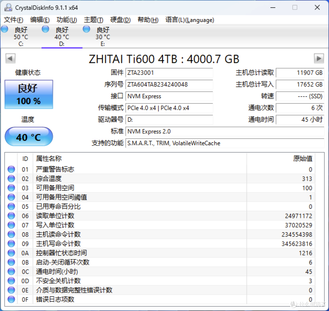 消除容量危机 致态Ti600 4TB评测_硬盘_什么值得买