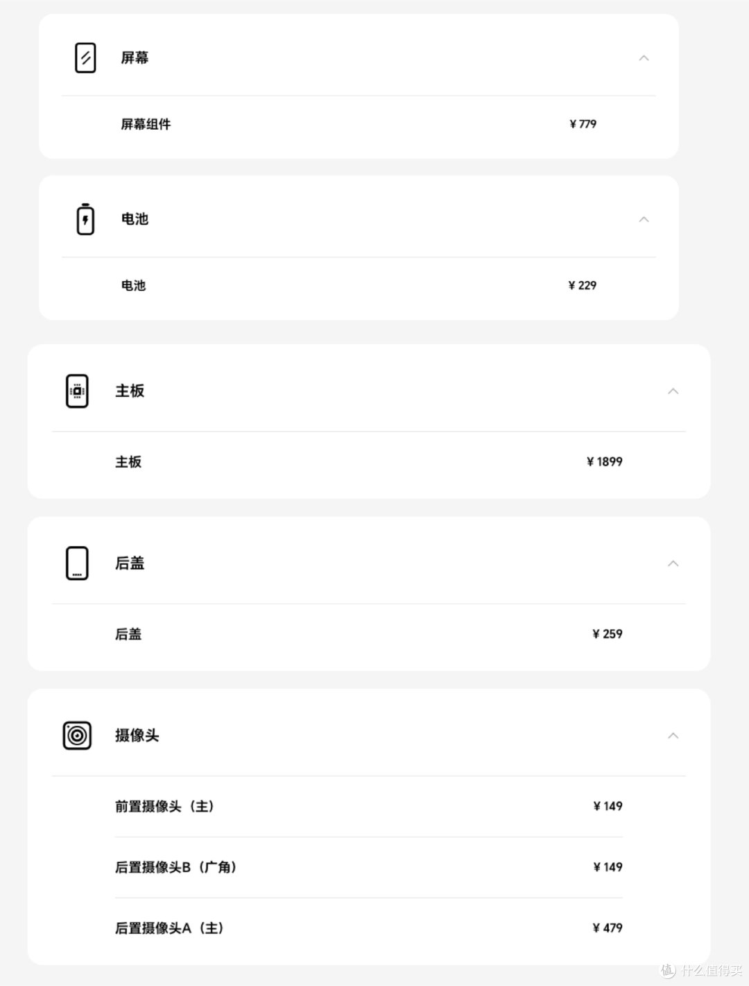 荣耀 90GT 手机维修备件价格揭晓：屏幕组件 779 元，主板 1899 元起_安卓手机_什么值得买