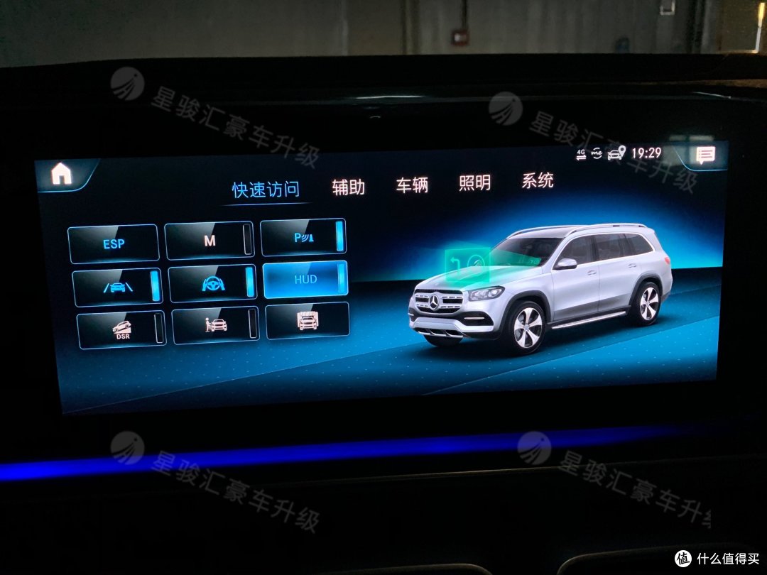 22款奔驰GLS450升级HUD抬头显示平视仪表信息_维修配件_什么值得买