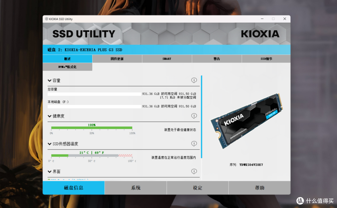 高性能存储必备硬货！铠侠EXCERIA PLUS G3 SD10 PCIe4.0 1T固态硬盘评测！_固态硬盘_什么值得买