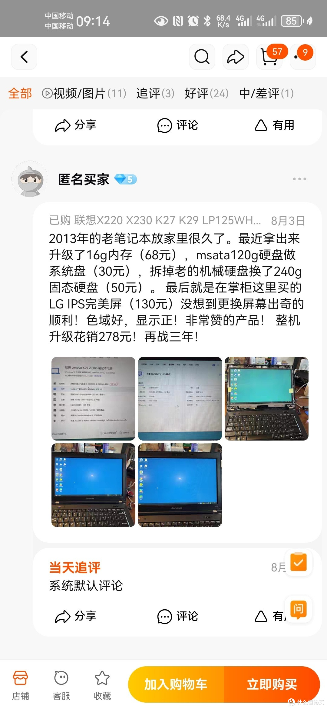Thinkpad的根据地原来在51NB_笔记本电脑_什么值得买
