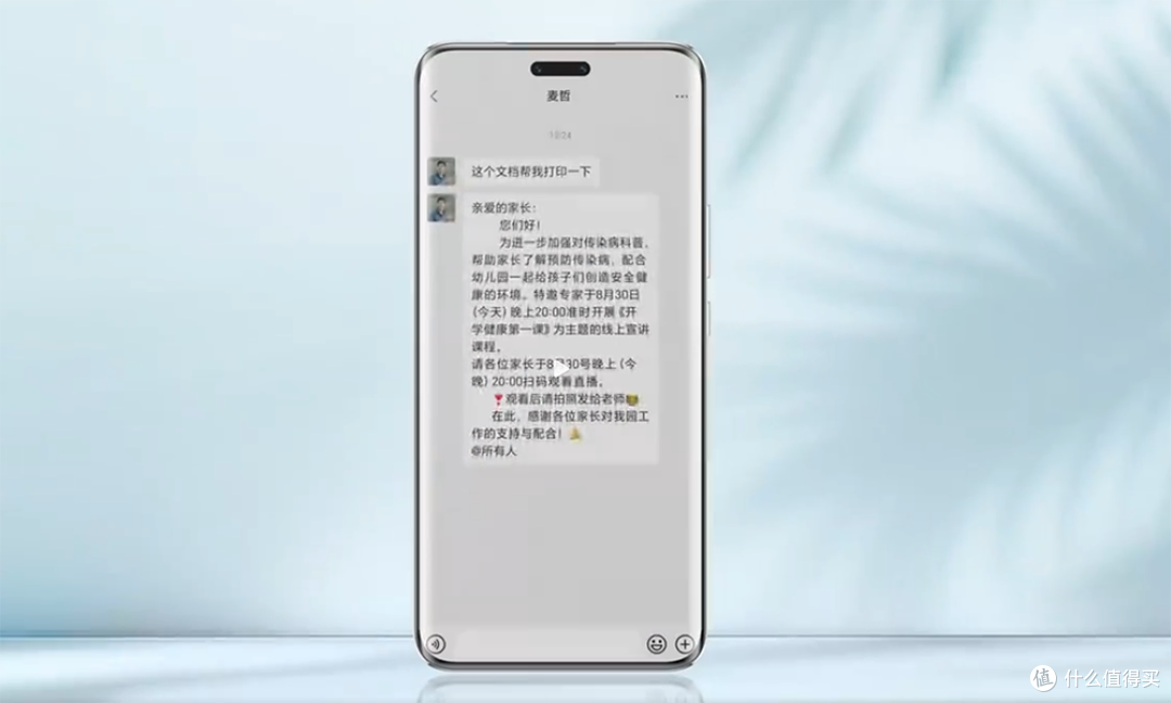 荣耀Magic6Pro真机确认！骁龙8Gen3+1英寸主摄+3D识别，即将发布_手机_什么值得买