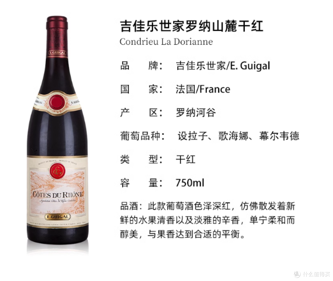 春节即将到来，红酒怎么选？_葡萄酒_什么值得买