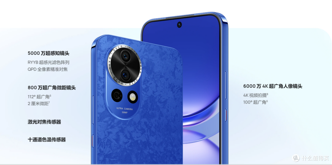 华为nova12别买错，活力和Ultra不值，1000买4大pro_手机_什么值得买
