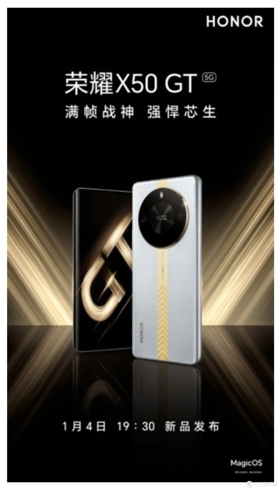 荣耀X50GT将在1月4日发布_手机_什么值得买