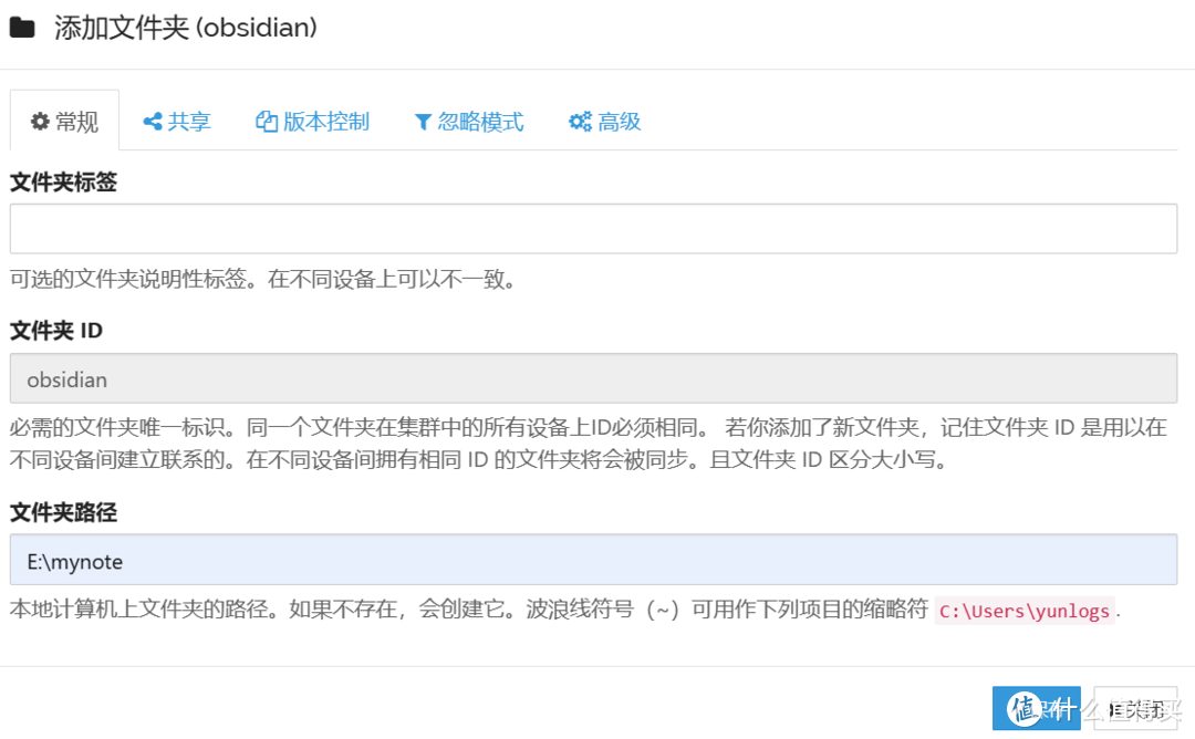 Obsidian数据备份至NAS_NAS存储_什么值得买