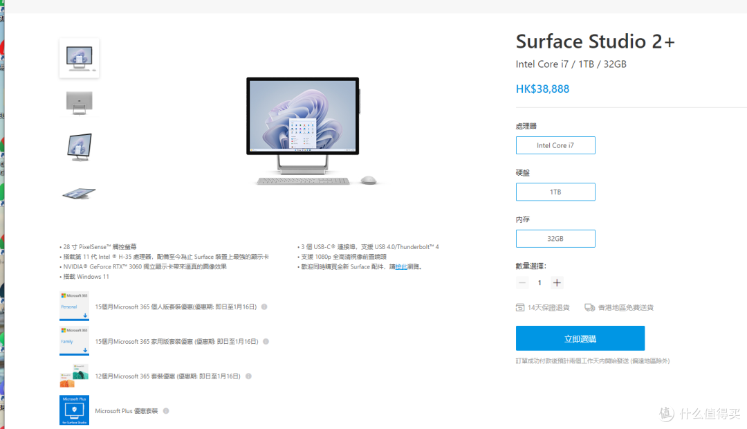 Surface Laptop Studio 2，这电脑是一点性价比都没有，很惭愧又搞了200台，今天给大家开个箱_台式机_什么值得买
