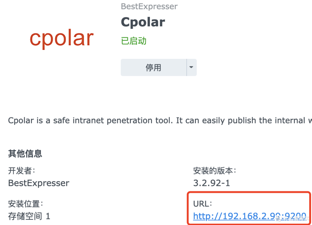 群晖安装cpolar套件实现内网穿透_NAS存储_什么值得买