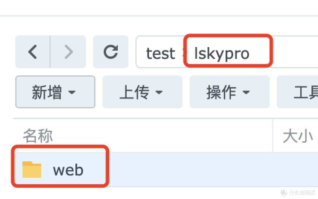 群晖搭建兰空图床(Lsky Pro)_NAS存储_什么值得买
