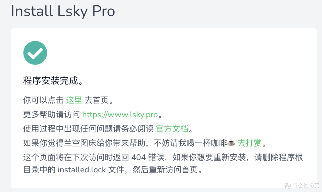 群晖搭建兰空图床(Lsky Pro)_NAS存储_什么值得买