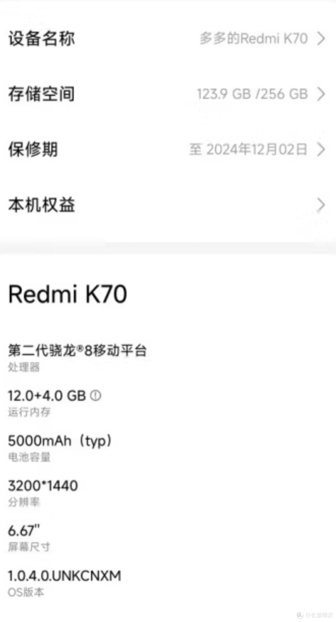 Redmi K70 第二代骁龙® 8 小米澎湃OS 第二代2K屏 120W+5000mAh 12GB+256GB 晴雪 小米红米K70 至尊_安卓手机_什么值得买
