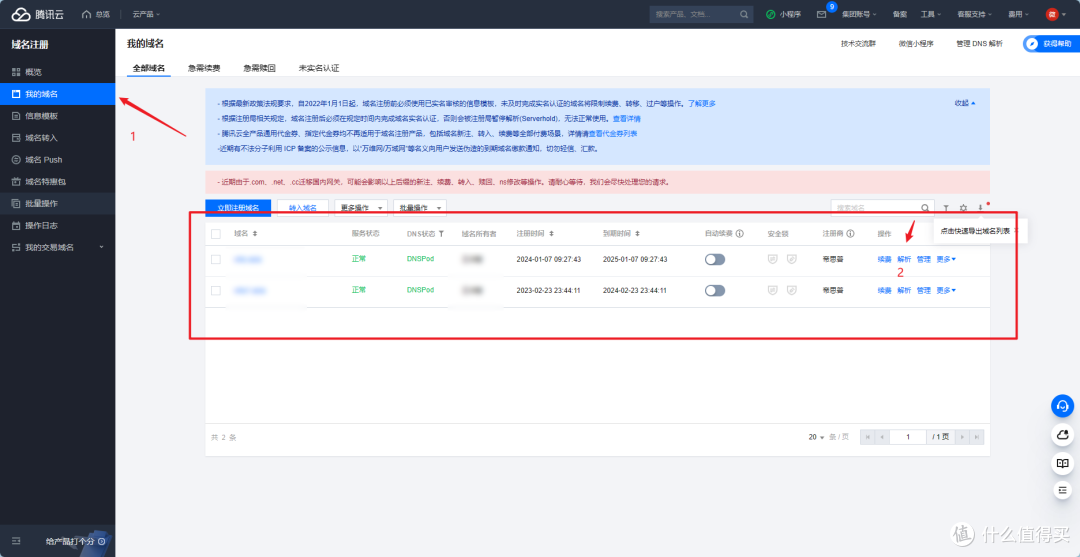 2024安装自托管密码管理器Vaultwarden/bitwarden_网络存储_什么值得买