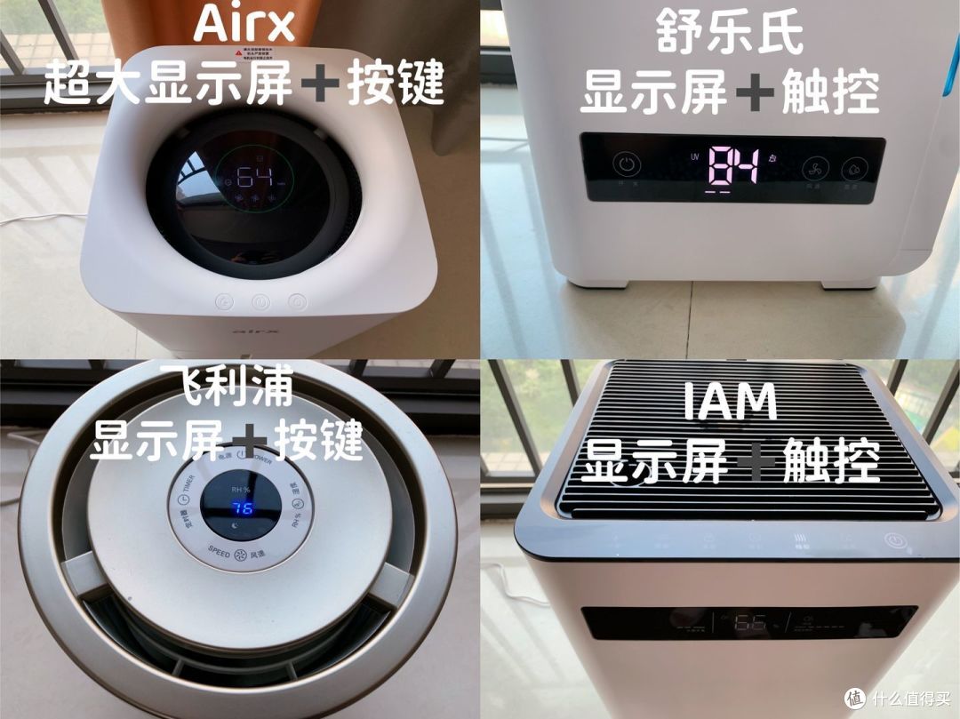 9款热门加湿器深度测评，airx，舒乐氏，IAM，小熊，阿卡驰，美的，海尔等，哪个牌子好？_加湿器_什么值得买