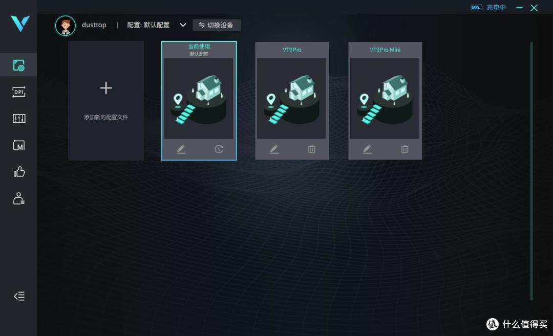 大中小手都到齐了！堆了技术又堆料的雷柏VT9 Pro&VT9PRO mini_鼠标_什么值得买