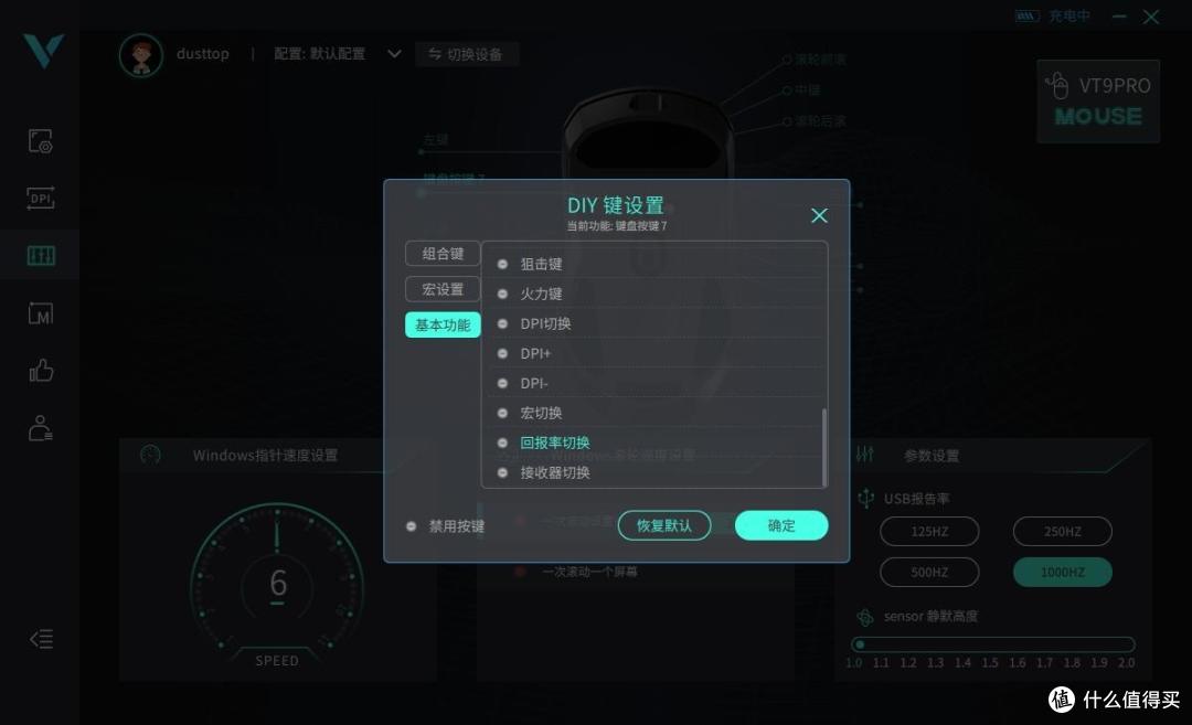 大中小手都到齐了！堆了技术又堆料的雷柏VT9 Pro&VT9PRO mini_鼠标_什么值得买