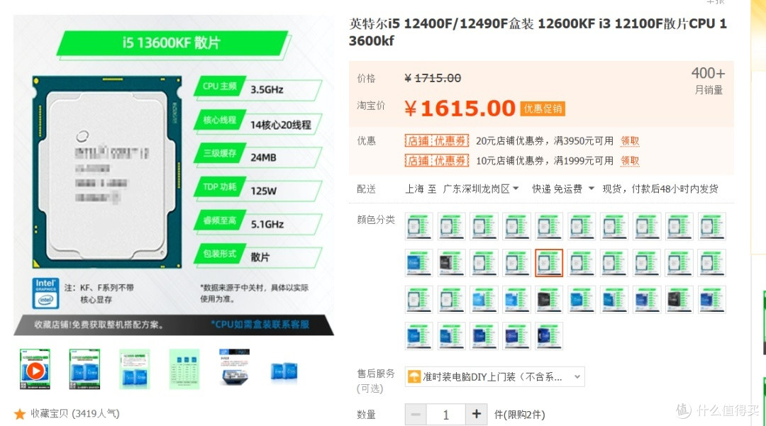 2024年1月性价比CPU应该怎么选？_CPU_什么值得买