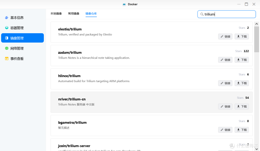 从0开始搭建Trilium笔记，打造个人博客（上）_NAS存储_什么值得买