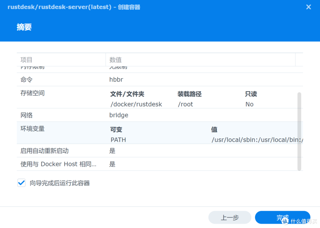 几乎能远程控制我所有设备的软件—Rustdesk__什么值得买