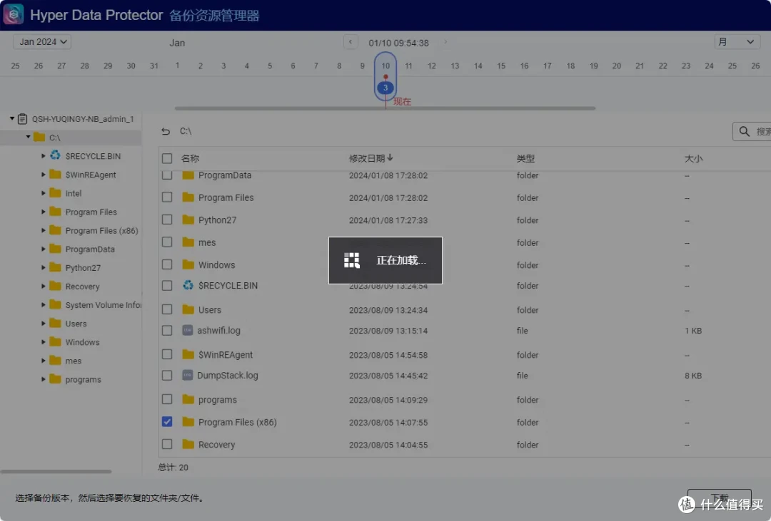 还有谁？！｜威联通推出物理机/虚拟机备份与还原工具 Hyper Data Protector_网络存储_什么值得买