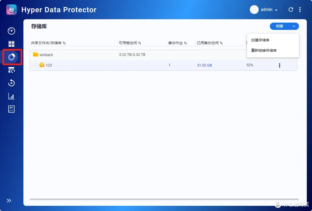 还有谁？！｜威联通推出物理机/虚拟机备份与还原工具 Hyper Data Protector_网络存储_什么值得买