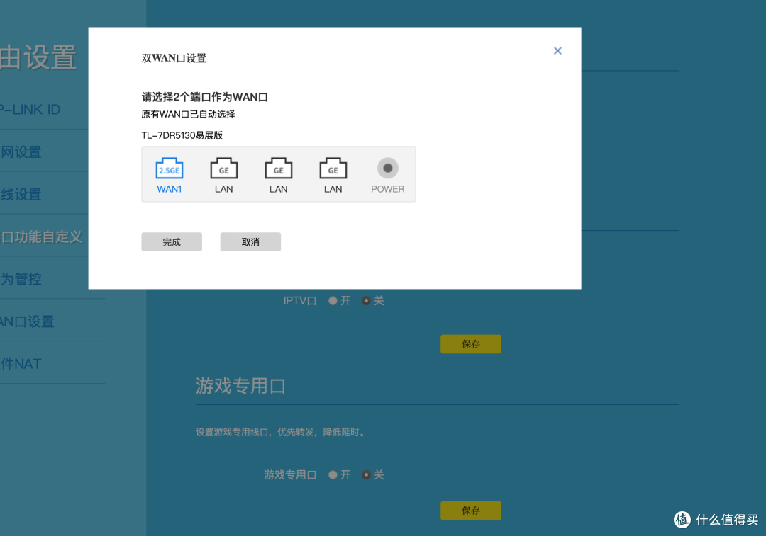 全屋Wi-Fi 7平价搭建首选！2.5G口、5100Mbps无线双频、Mesh组网、IPTV，分享TP-LINK BE5100配网与使用_路由 ...
