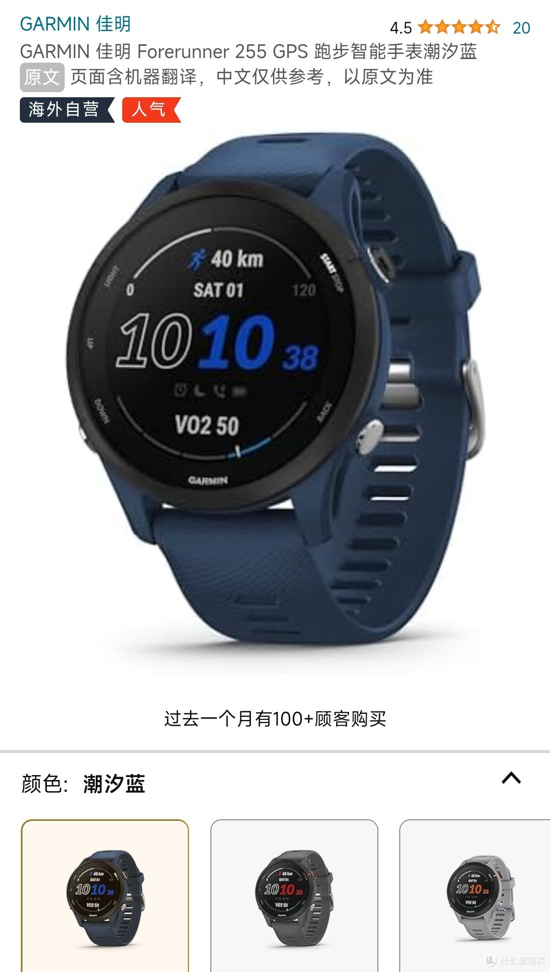 1758元 亚马逊 GARMIN 佳明 Forerunner 255 GPS 跑步智能手表潮汐蓝_电脑数码_什么值得买