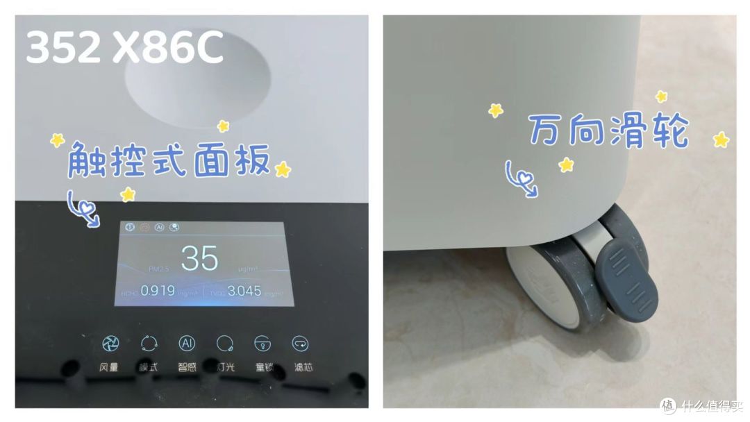实测！！352空气净化器X86C除甲醛真的好用吗？352 X86C空气净化器专业吗？硬核测试告诉你_空气净化器_什么值得买