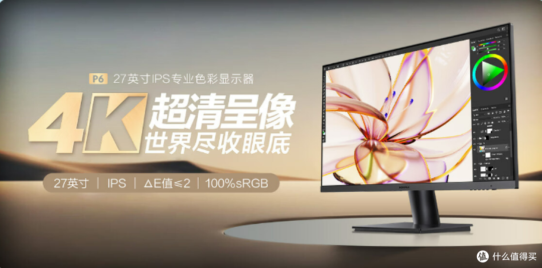 千元4K显示器科睿P6荣获太平洋智臻科技年度黑马奖！_显示器_什么值得买