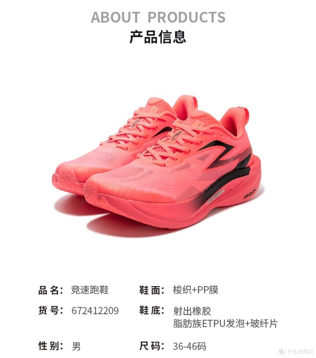 361°飞燃2ET跑步鞋 _跑鞋_什么值得买